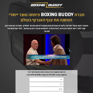 Boxing Buddy invest