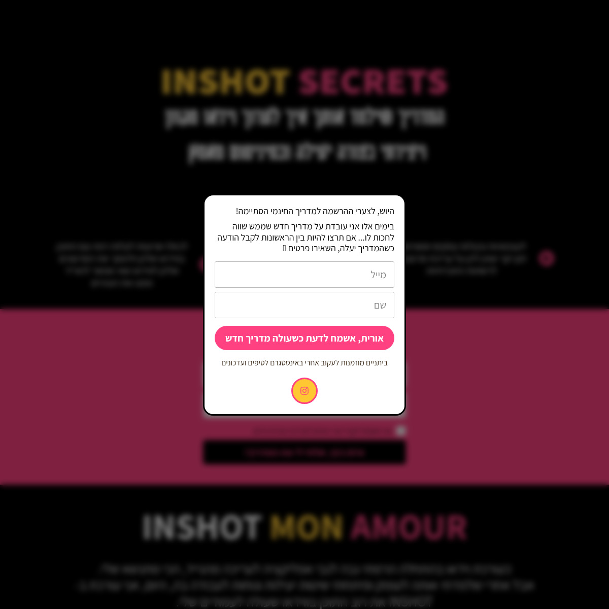 INSHOT SECRETS המדריך שלך לעריכה באמצעות אפליקצית אינשוט