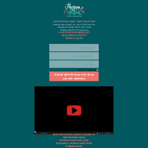 קורס passion for action- ההרשמה בעיצומה