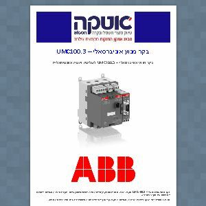 ABB_UMC100_3