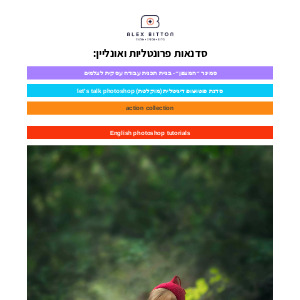 Alex Bitton Photography