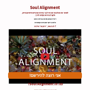 Soul Alignment
