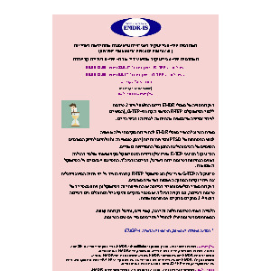 השתלמויות R-TEP G-TEP בדרום הארץ