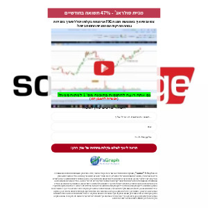 מניית סולרג'